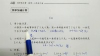 冀教版数学三年级下册同步练习册P42-1