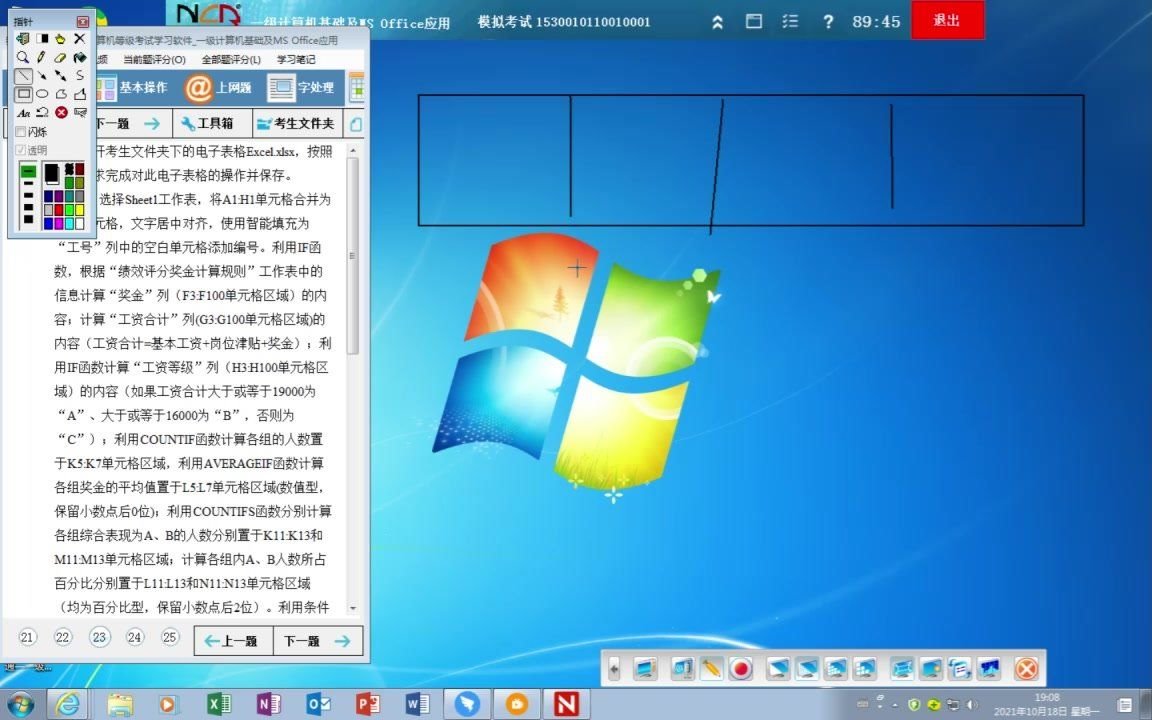 计算机一级题更新