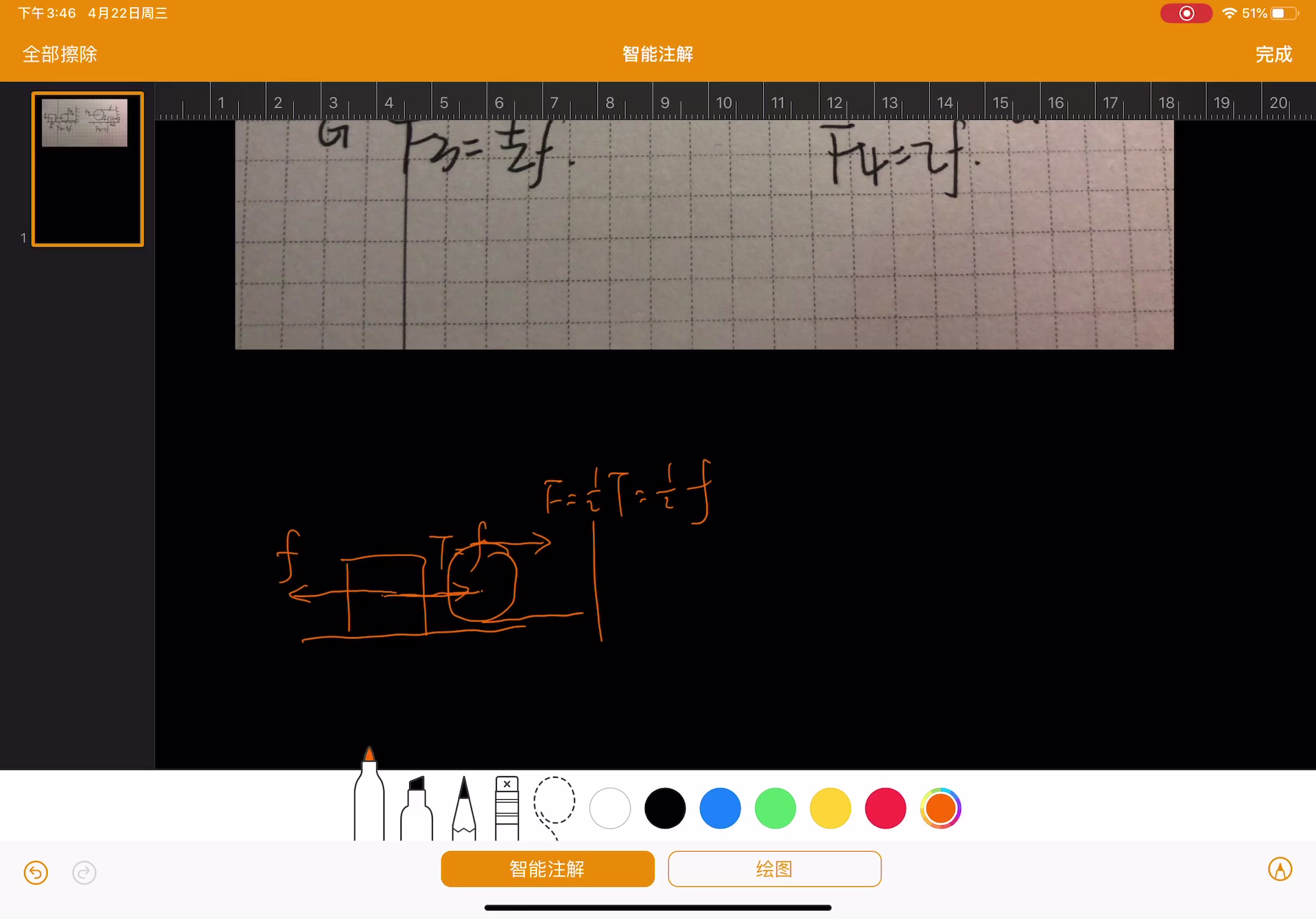 解答系列·初二下·动滑轮相关