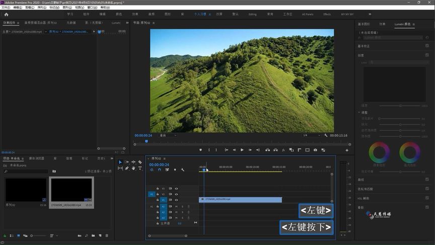 PR精编版视频剪辑制作教程-添加标记