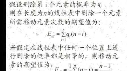 数据结构 视频教程 共48讲 清华大学 严蔚敏数据结构共48讲 清华大学 ...