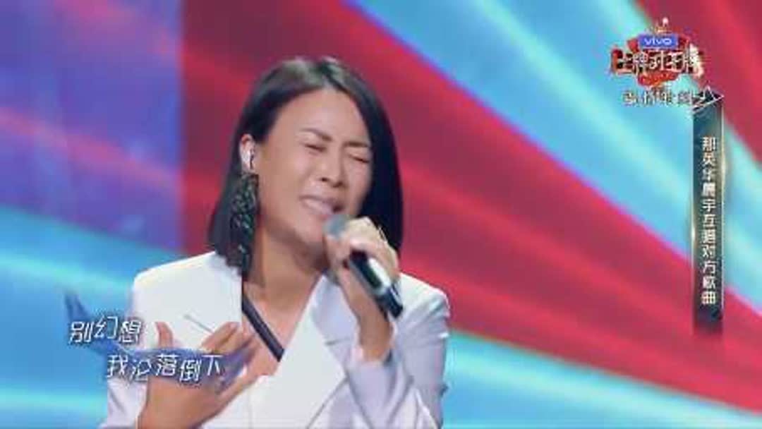 王牌:华晨宇的《我管你》,被那英霸气翻唱,歌后真不是白叫的!