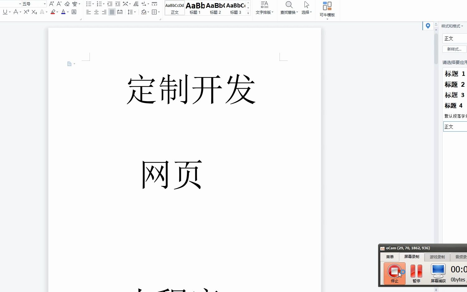 定制开发 ,网页APP小程序