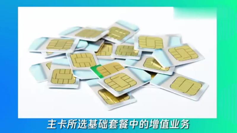 一分钟了解副卡是什么意思