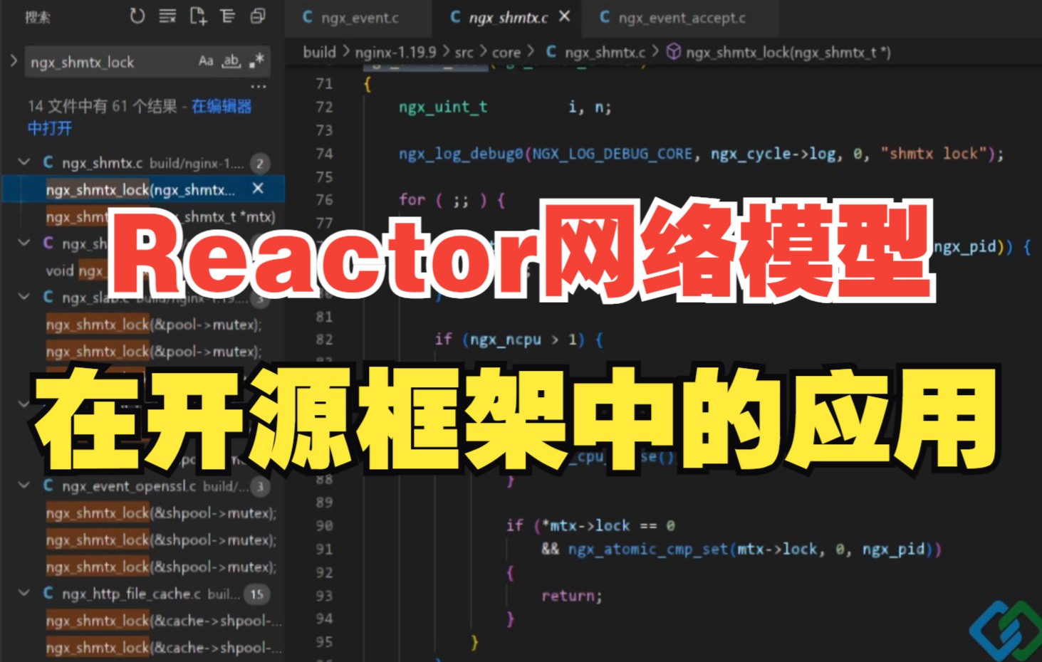 reactor 网络模型在开源框架中的应用 |reactor 是怎么工作的?单线程...