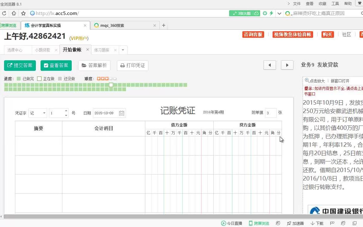 金融企业会计规则_金融企业会计练习_金融企业会计考试试题