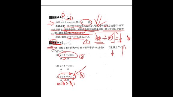 二年级下册数学除法,最难的一种题型,老师:你家孩子会做吗?