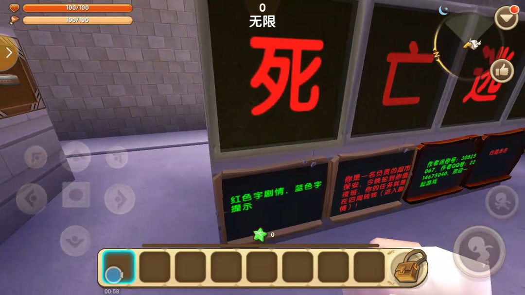 【飞天小魔仙】迷你世界之死亡逃脱迷宫存在