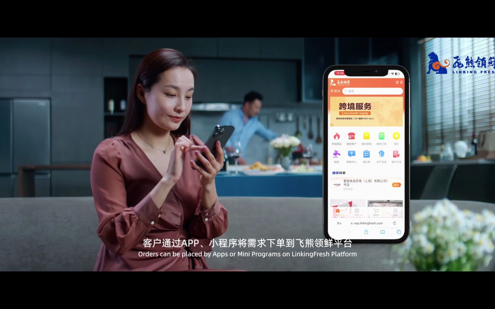 高级科技感进口冻品产业数字化交易产业互联网平台科技企业宣传片...