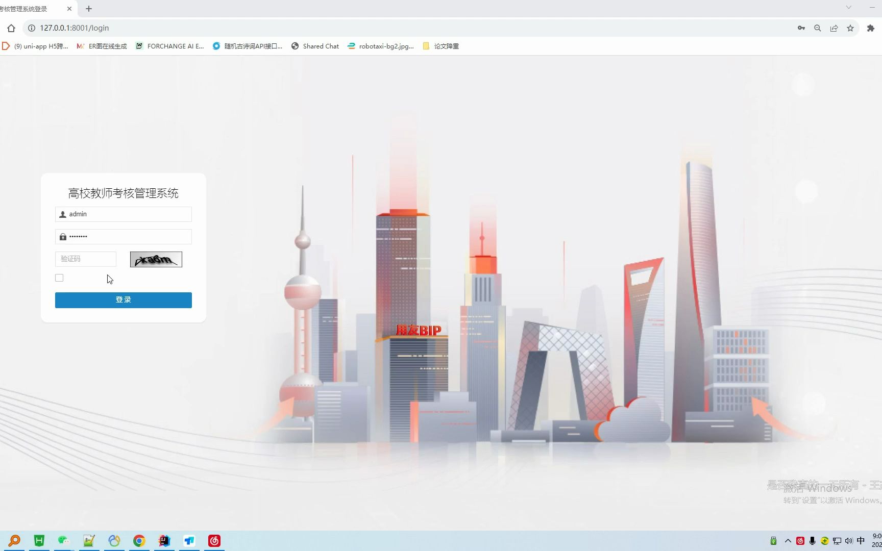 计算机毕业设计-基于springboot的高校教师管理系统