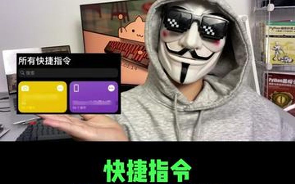iphone最好用的三个快捷指令!我不允许你还不知道!
