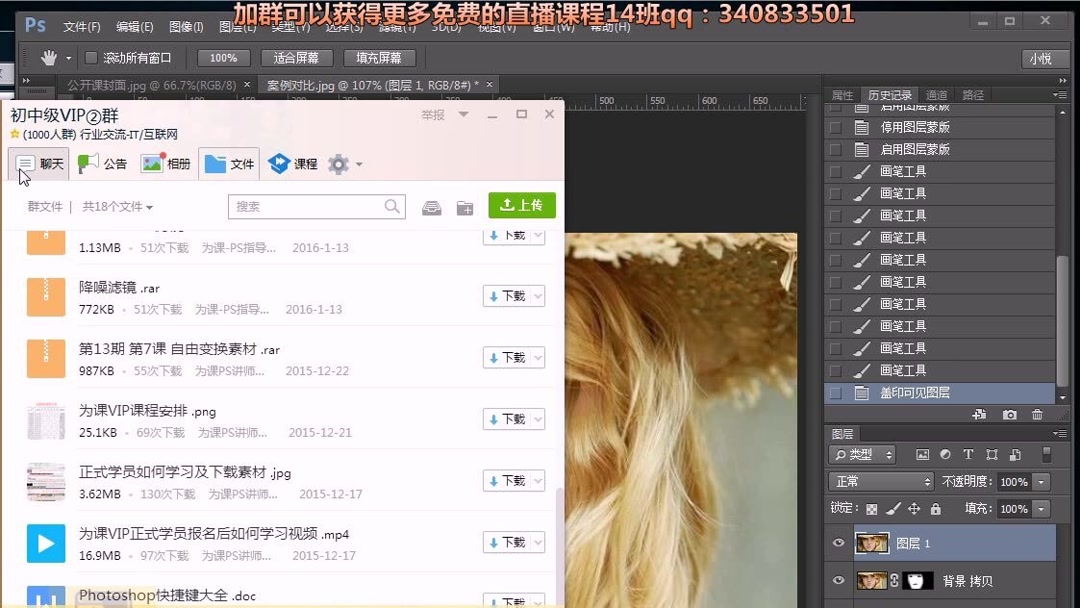 ps教程 ps教程入门 ps自学网 ps学习