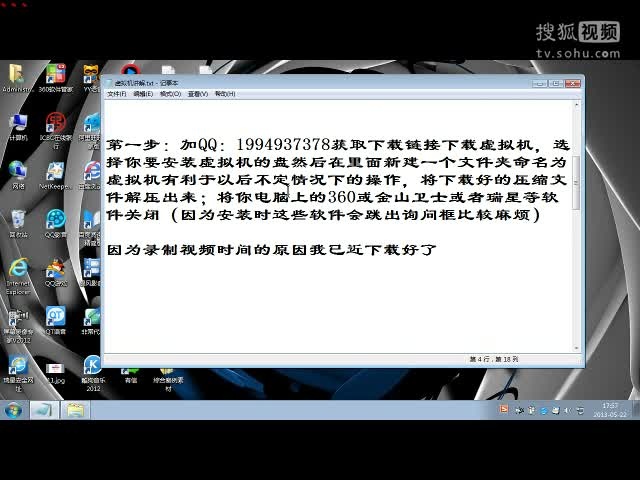 xp系统安装视频教程的视频