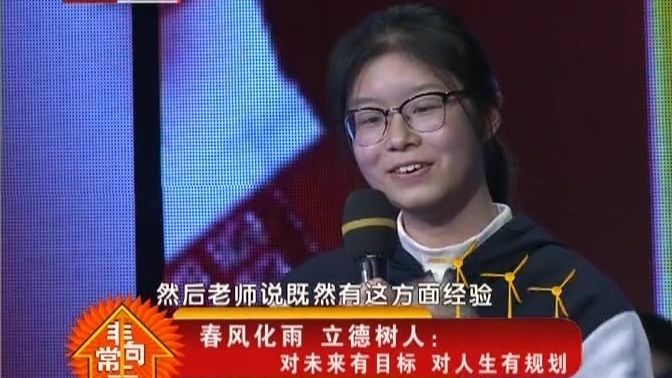 提前模拟应聘对高中生有什么好处?看看这些学生的变化你就知道了