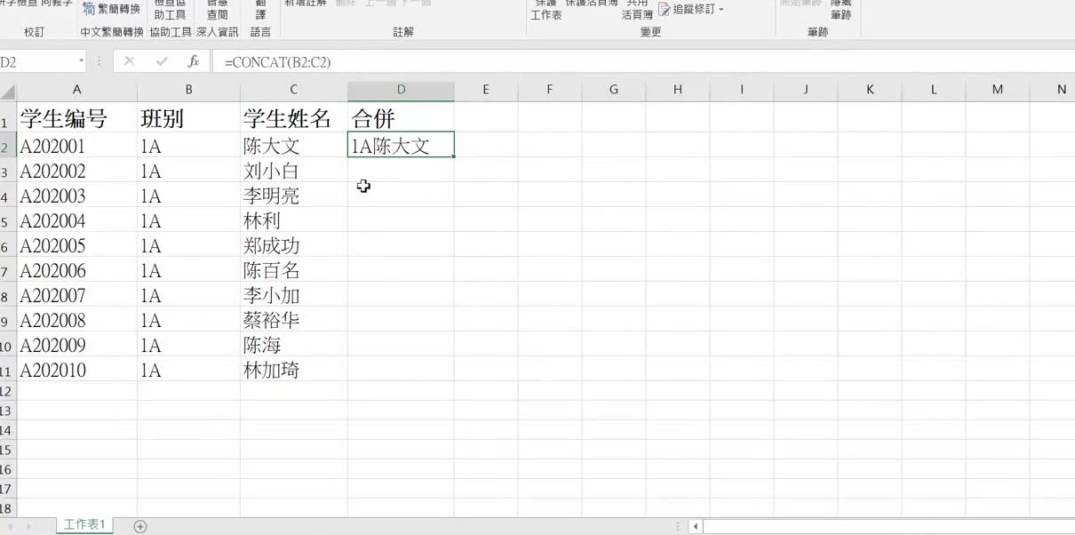5种方法玩转Excel合并单元格,总有一種适合你,从此再也不求人
