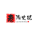 老海史说 