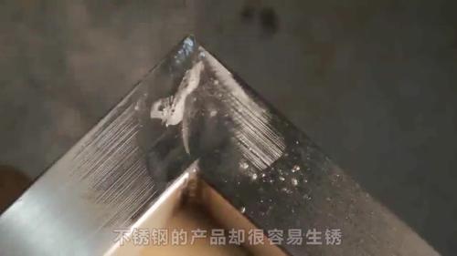 不锈钢还会生锈怎么办?