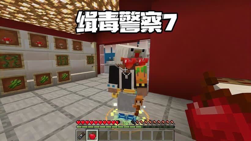 我的世界:缉毒警察7我成了卧底,和毒贩近距离接触