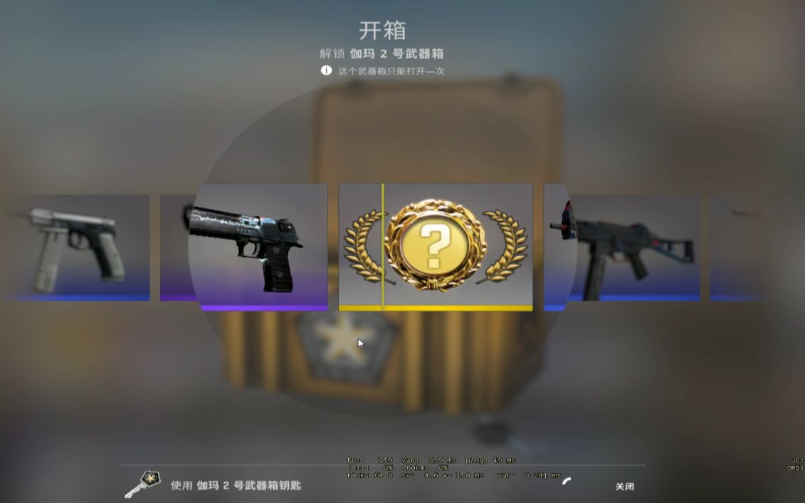 【CSGO】五个箱子能出什么? 永动机他来了,真就出金了呗?!