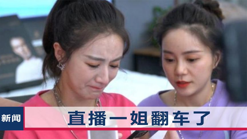 薇娅偷逃税被追缴并处罚款13.41亿元,她会面临刑责吗?官方回应