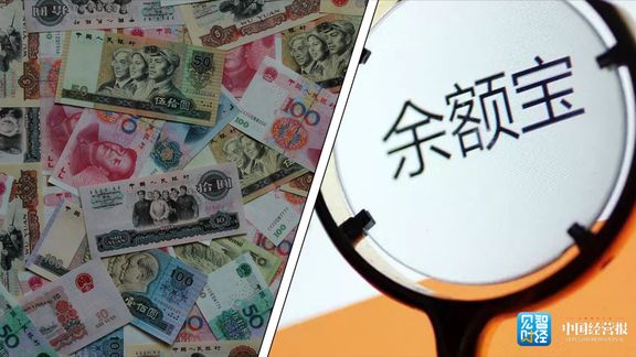 余额宝会扣除三项费用,转入余额宝前这些条款你要知道!