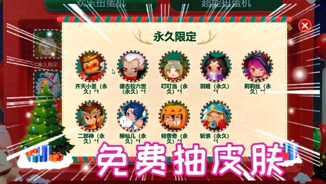 迷你世界:可以免费抽皮肤了,还有很多小伙伴不知道试试你的运气