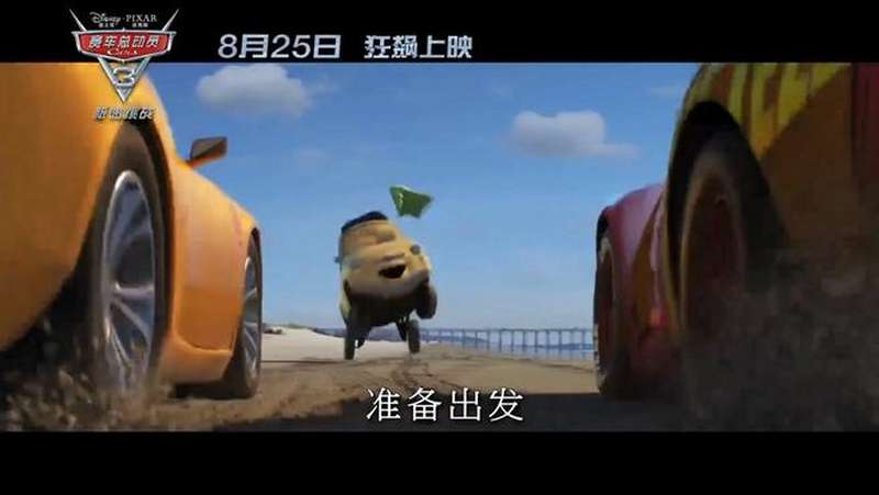 7.0分(2017)赛车总动员3:极速挑战 赛车总动员3 中字预告