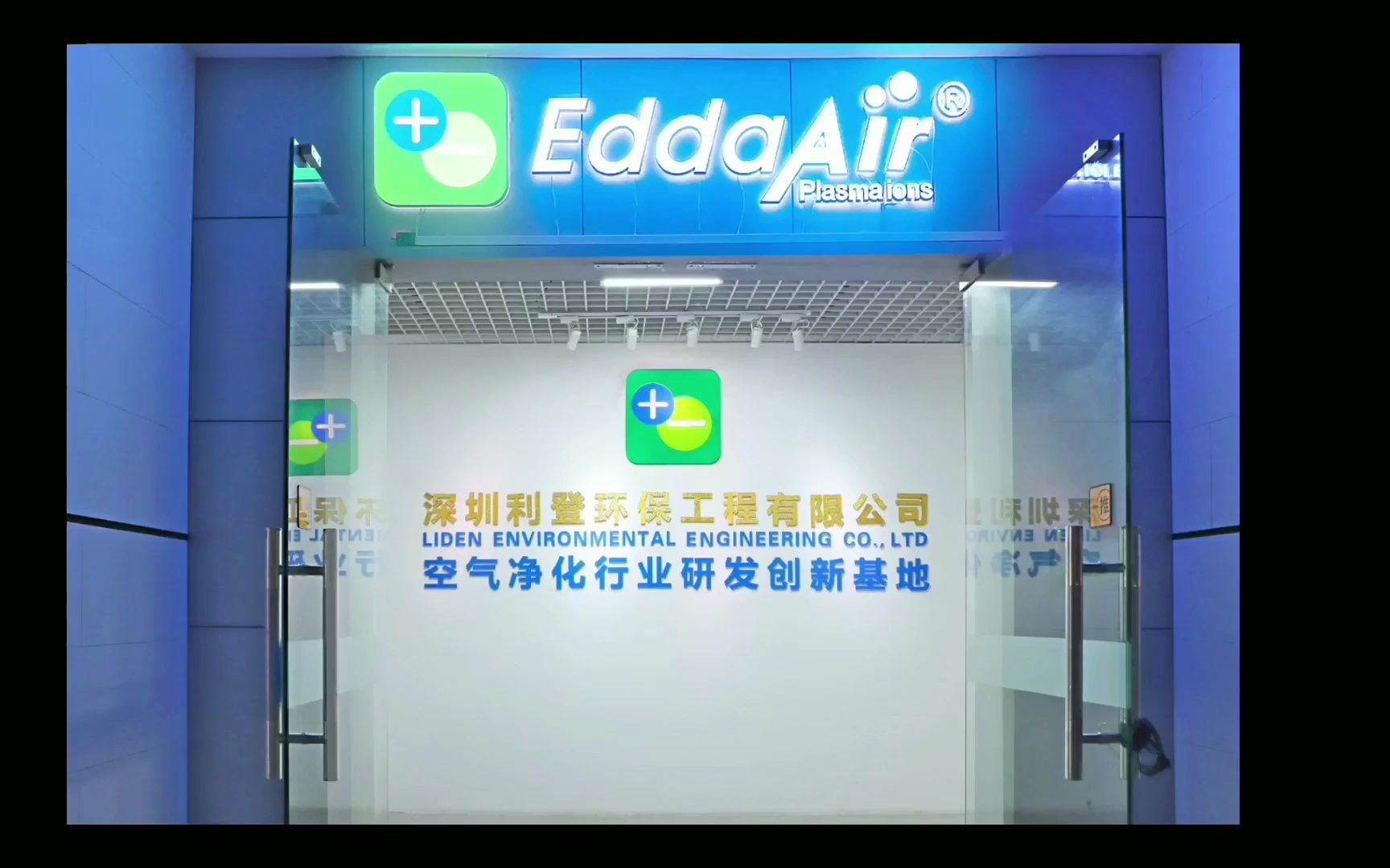 EddaAir等离子空气消毒机源头厂家视频锦集