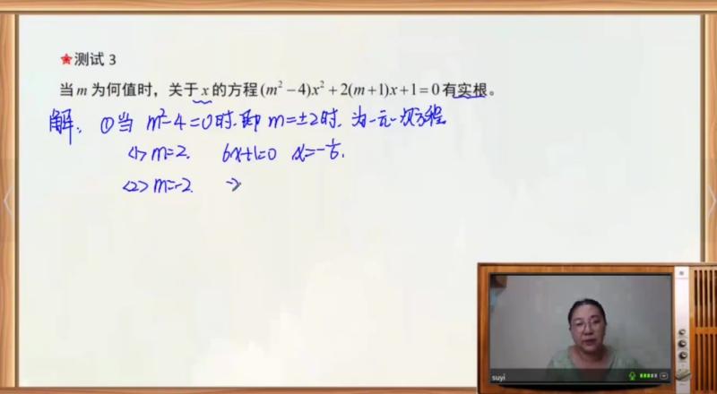 一元二次方程的检测题,学了暑期课,快来检验一下吧“学浪计划”