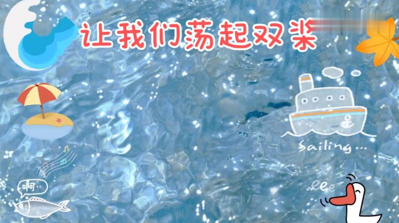 让我们荡起双桨儿歌KTV跟我一起唱