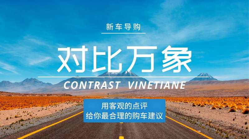 定位入门级家轿,吉利帝豪和长安逸动(PLUS)你会怎么选