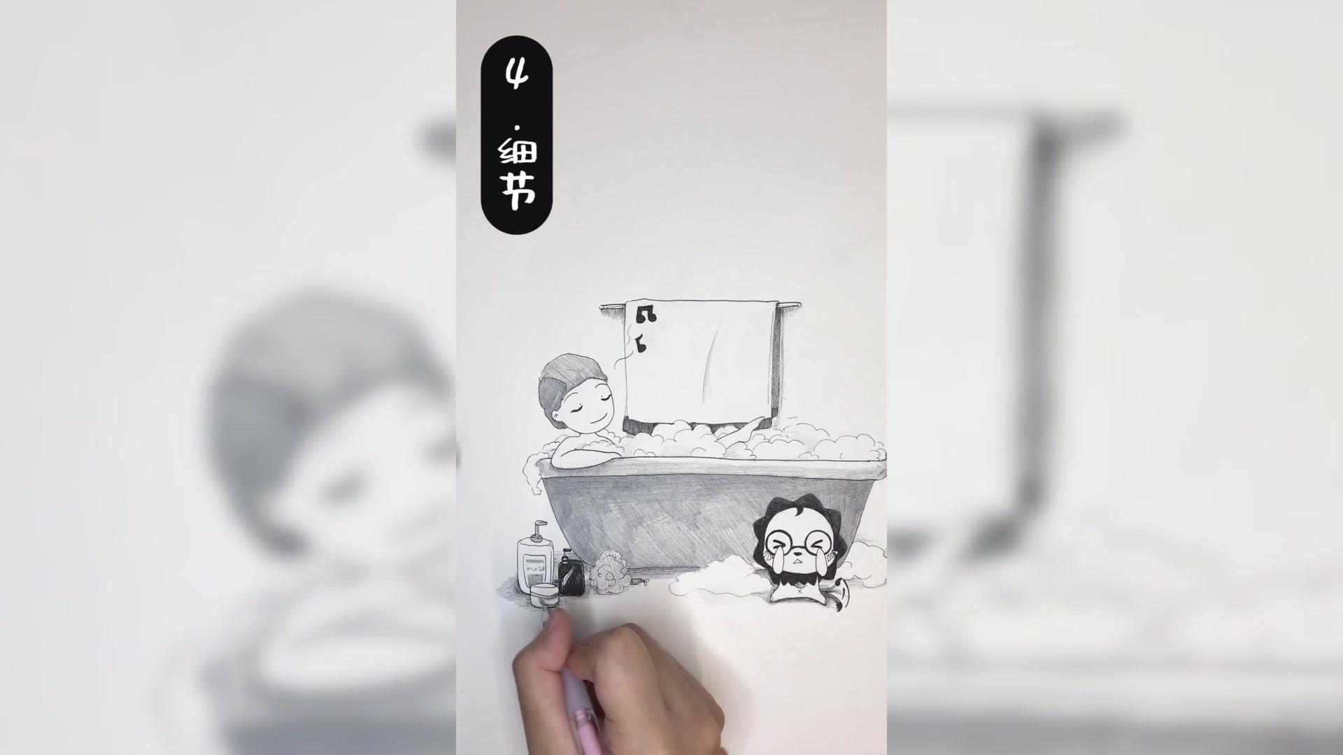 【针管笔流程插画】最舒服莫过于一个泡泡浴