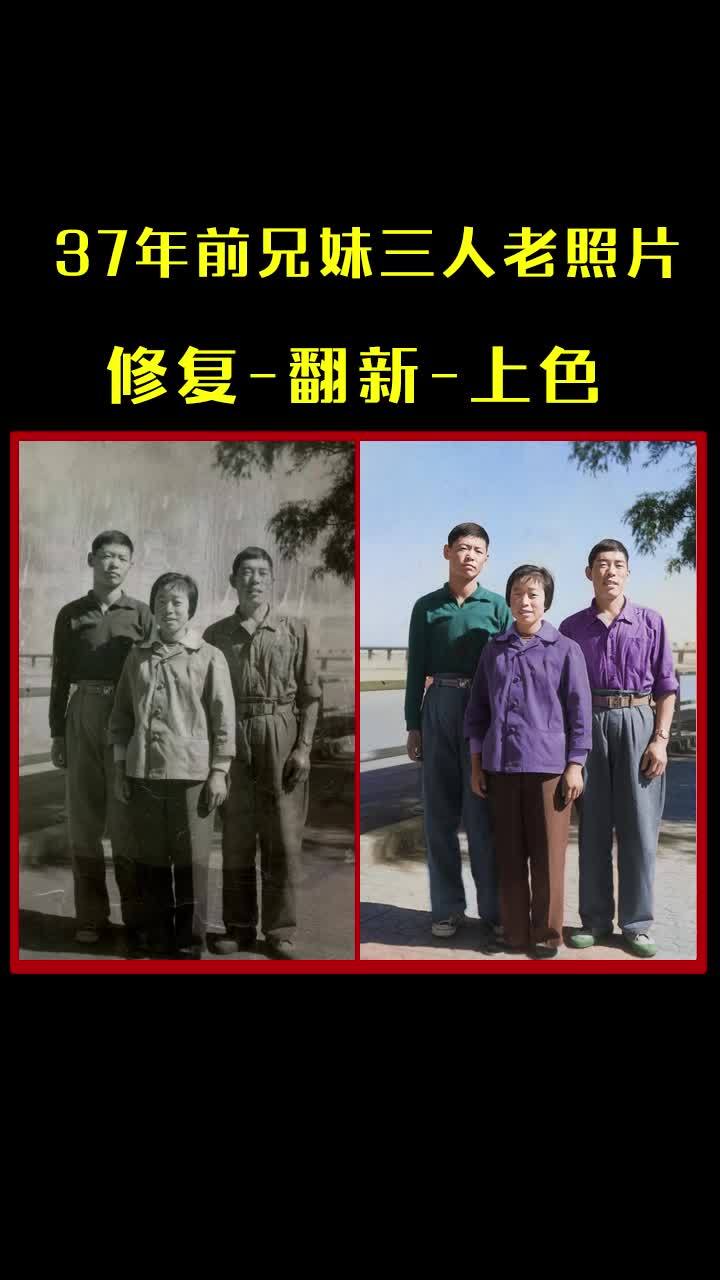 #老照片修复 #照片修复 #有年代感的照片 #ps修图 30多年的老照片...