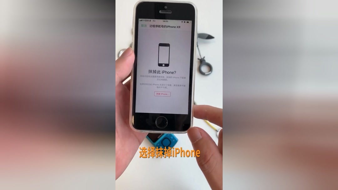 iPhone锁屏密码忘记,一分钟解决#苹果手机
