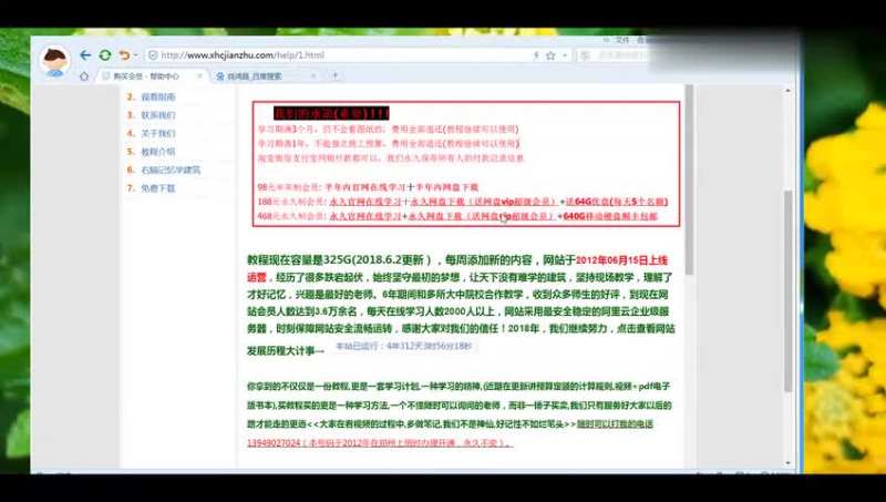 连续梁施工动画演示