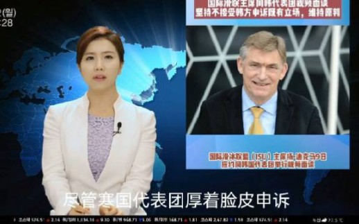 国际滑联拒绝受理韩国队的申诉,这是预料之中的,在满场的摄像头下,...