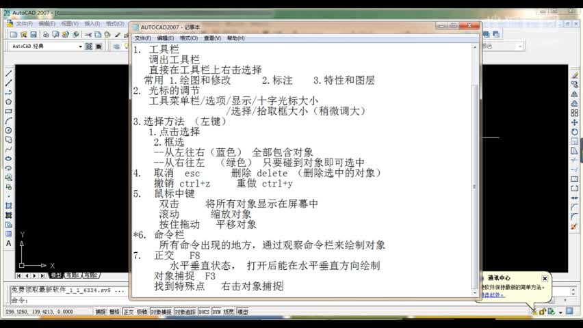 cad教程 初步学习cad 建筑