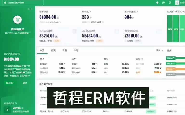印刷纸业行业订单管理系统-ERP管理软件