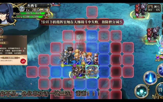【梦幻模拟战】【纯R+SR】极星的国度 神契 弗丽嘉 9-1(补成就)_手机...