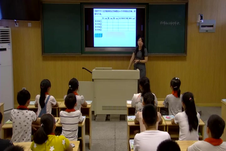 ...数学上册6、长方体和正方体体积计算-郭老师优质课公开课教学视频