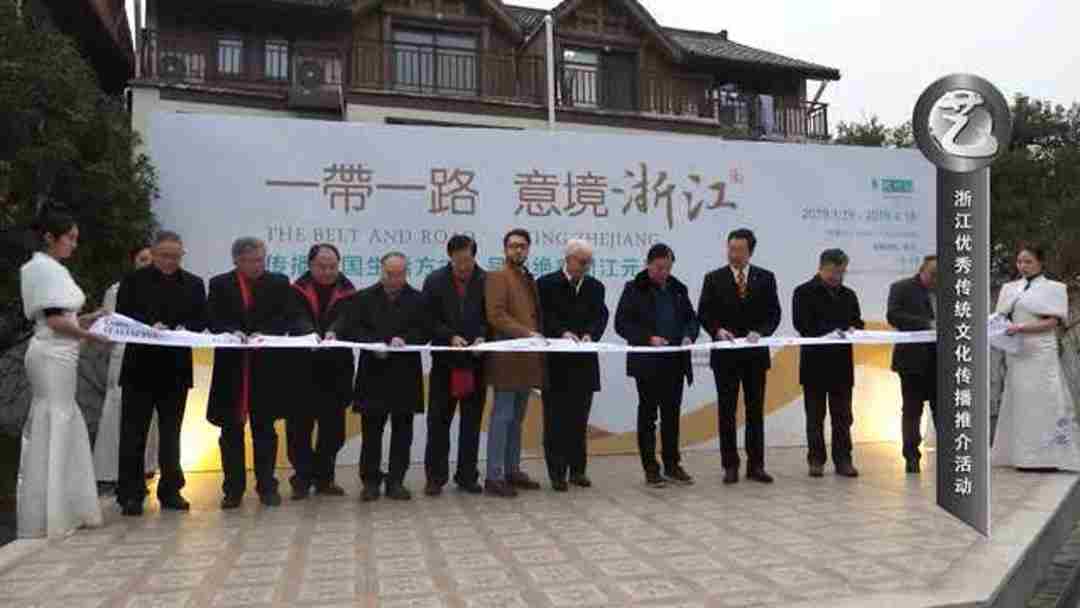 2019年“一带一路 意境浙江”浙江优秀传统文化传播推介活动