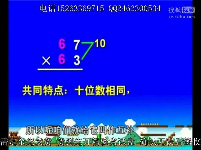 始兴 周根项 一分钟速算 小速算家 速算方法大全