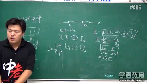 初三物理 第04讲 正比分压、反比分流