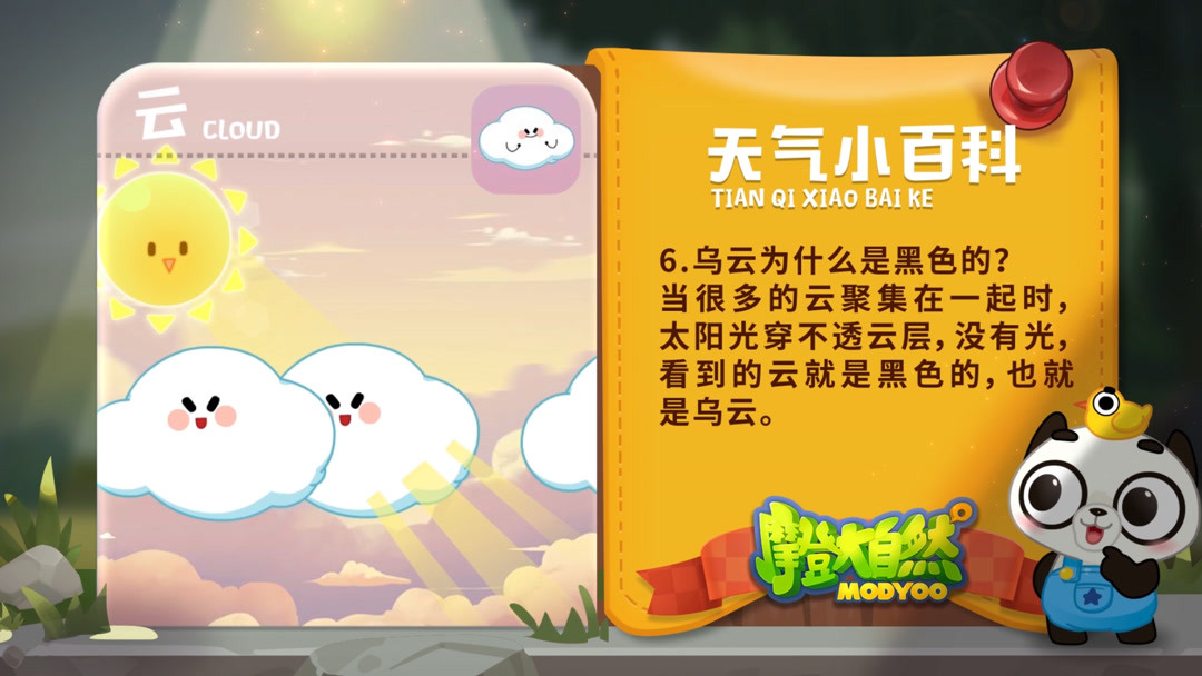 我们的风雨雷电——系列1