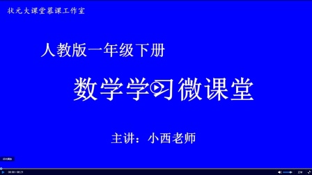 复习《100以内的数的认识和加减法》状元习题