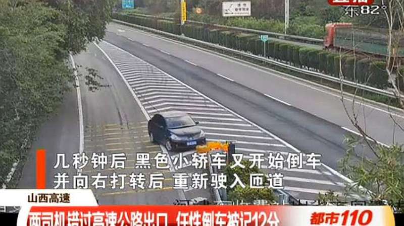 两司机错过高速公路出口,不顾后方的车流,任性的倒车行驶!