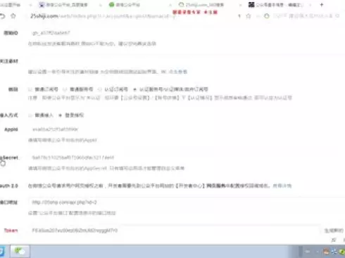 微信公众号开发详解视频教程微商城官网营销活动等设计
