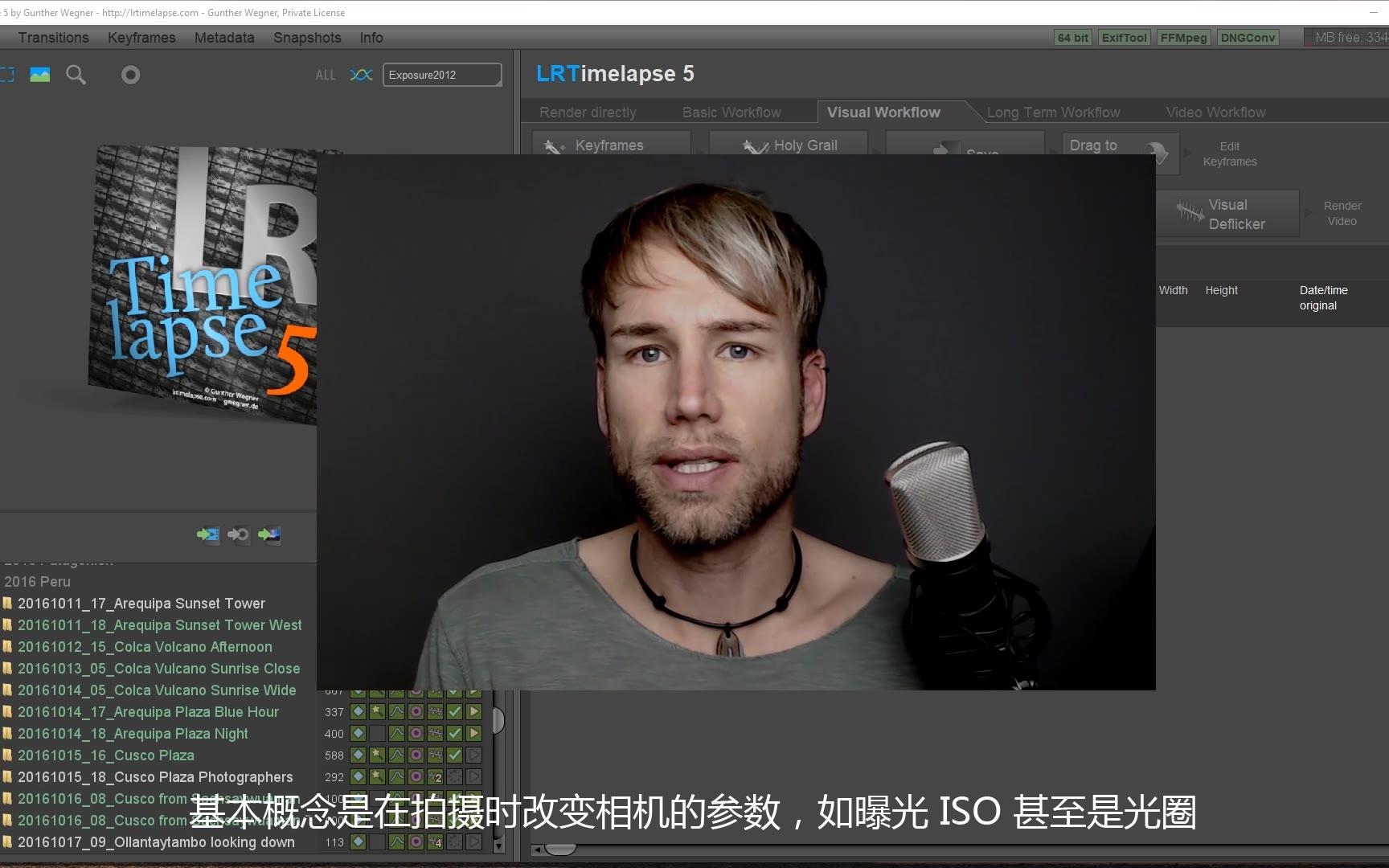 【搬运+原创翻译】LRT官方延时摄影教程LRTimelapse 5 - Holy Grail ...