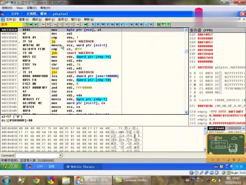 解密系列之调试篇:第9讲 OD使用教程9「小甲鱼教程」