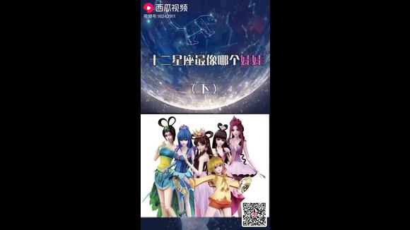 12星座最像哪个叶罗丽娃娃?